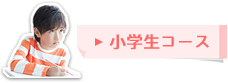 社会人プロの個別指導塾ESOH個伸塾 幕張本郷・新検見川・東船橋